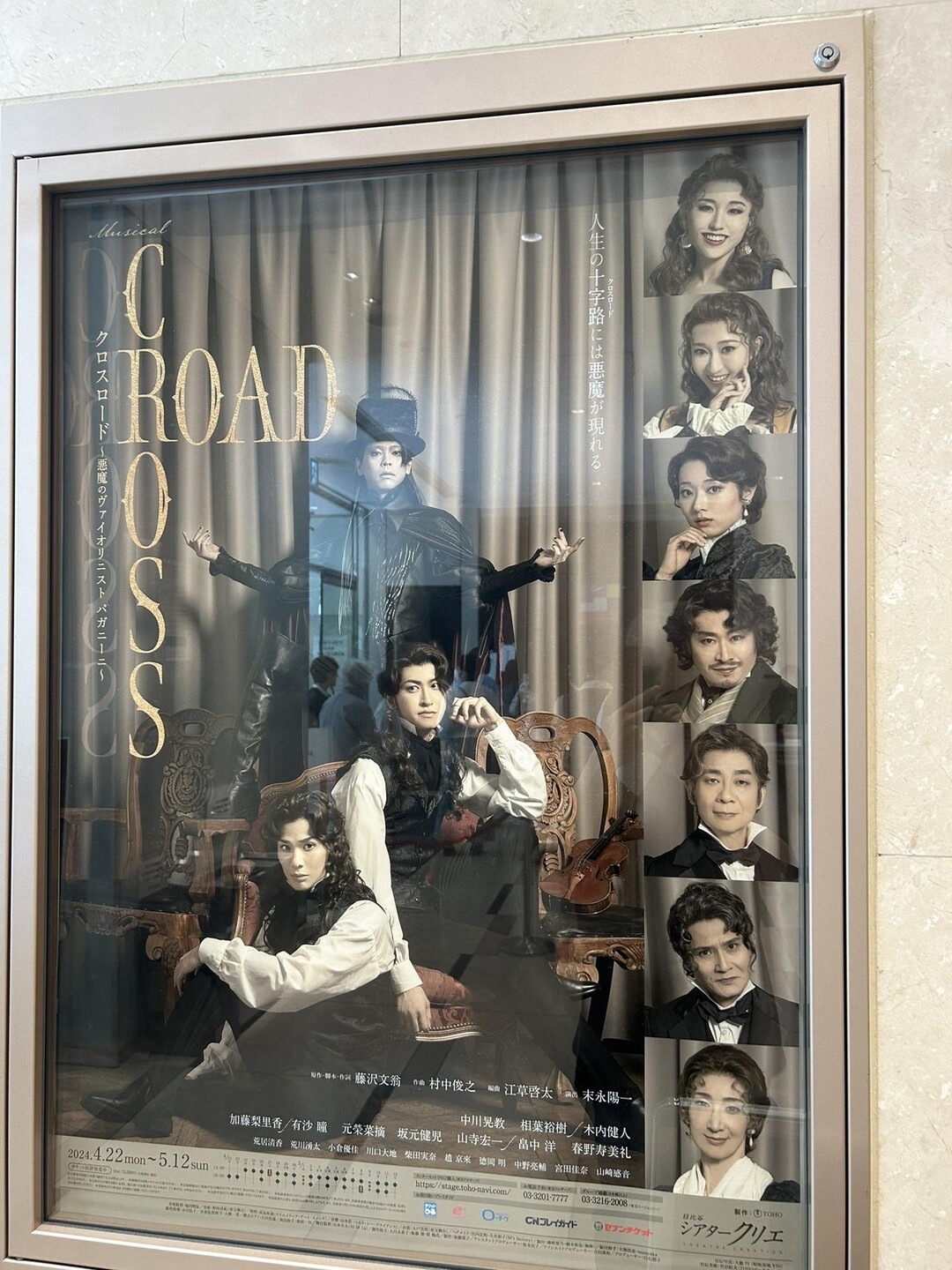 連休中は都内で観る食べる幸せ😊🤤 女子会2日目スタート / minirollさんの東京都23区 中央エリアの活動データ | YAMAP / ヤマップ