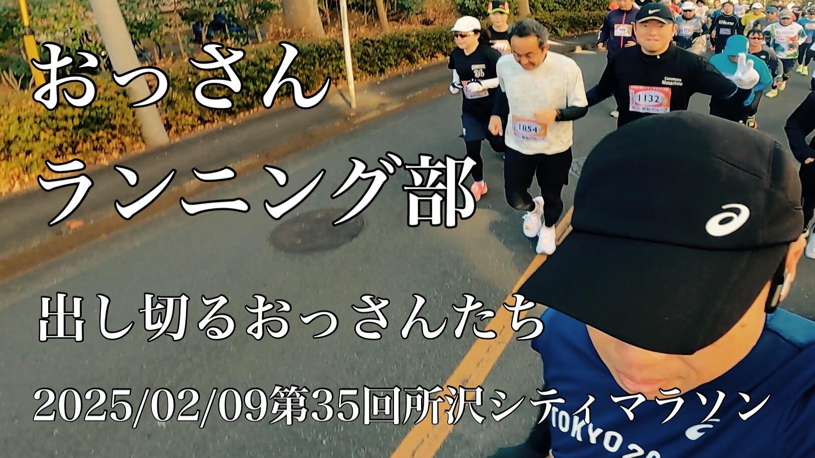 所沢シティマラソン参戦しました( Д ... / KUROCHANGさんのモーメント | YAMAP / ヤマップ