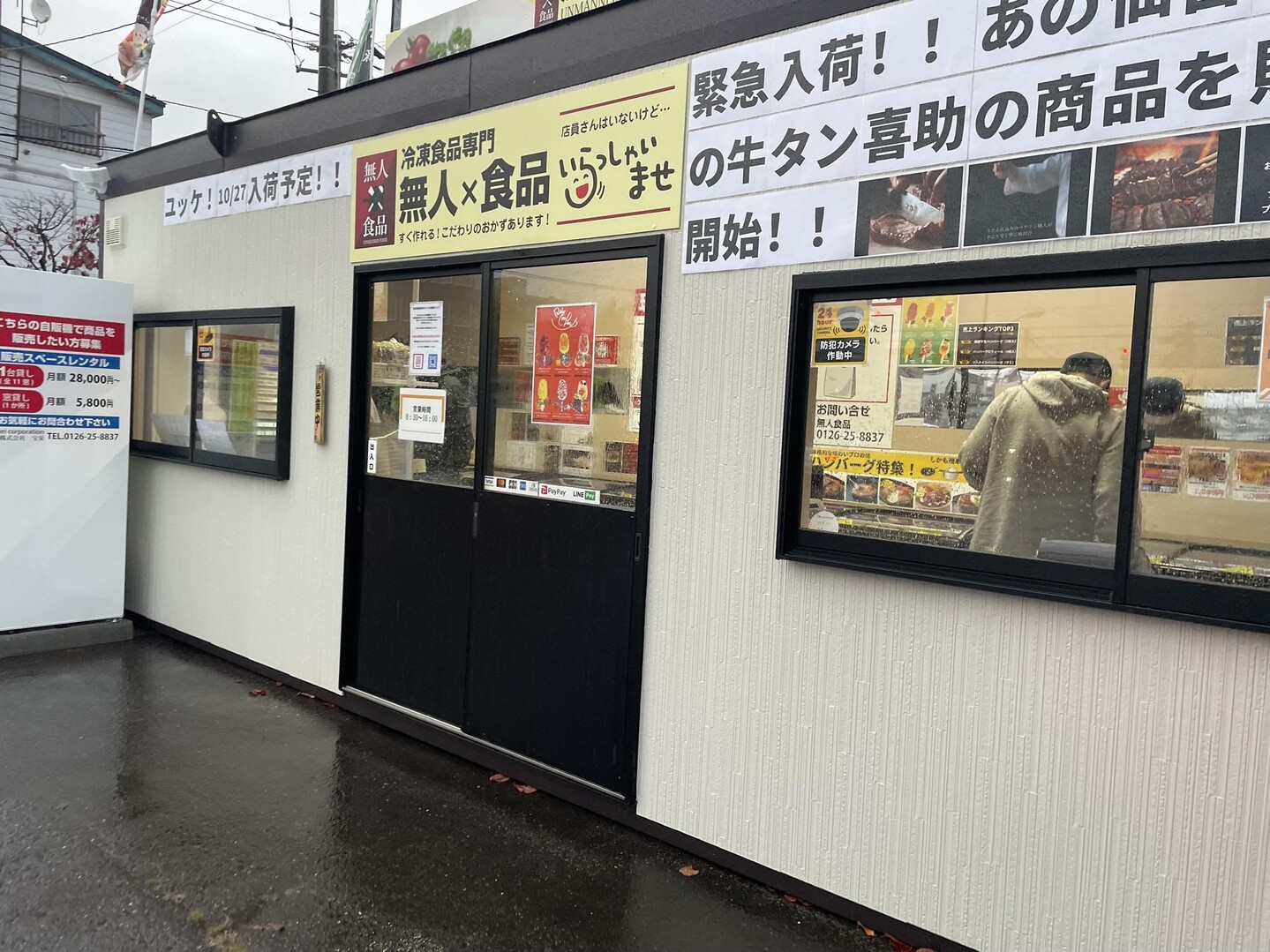 地元で、 無人販売のお店見つけましたー ... / mii500さんのモーメント | YAMAP / ヤマップ