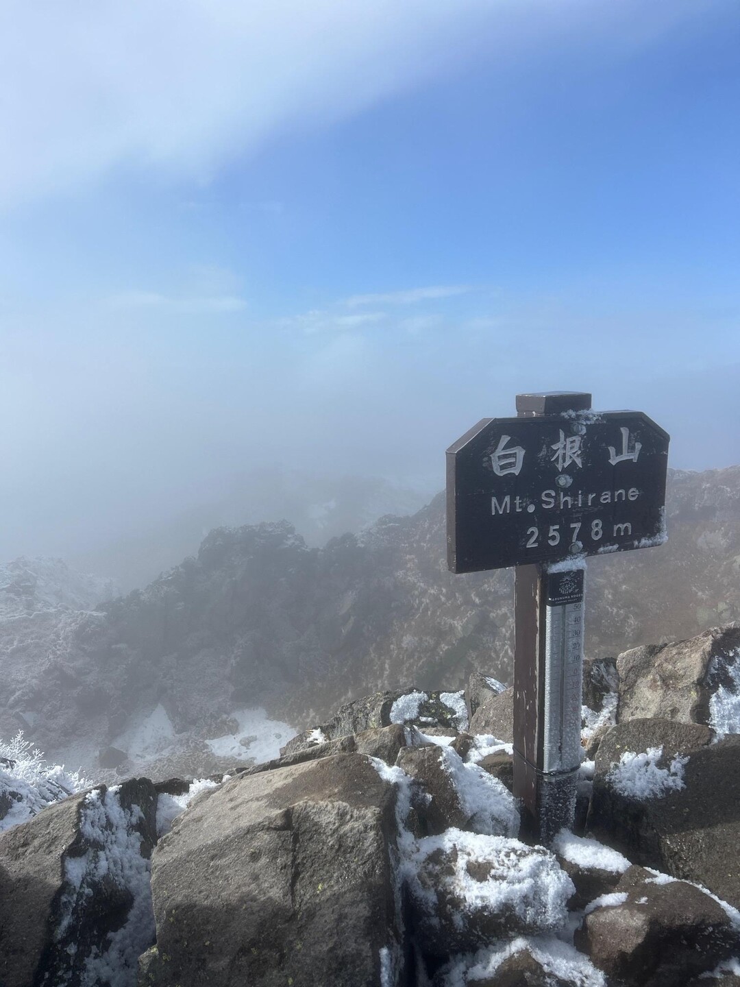 日光白根山 / ritocotoさんの日光白根山・五色山・錫ヶ岳の活動データ | YAMAP / ヤマップ