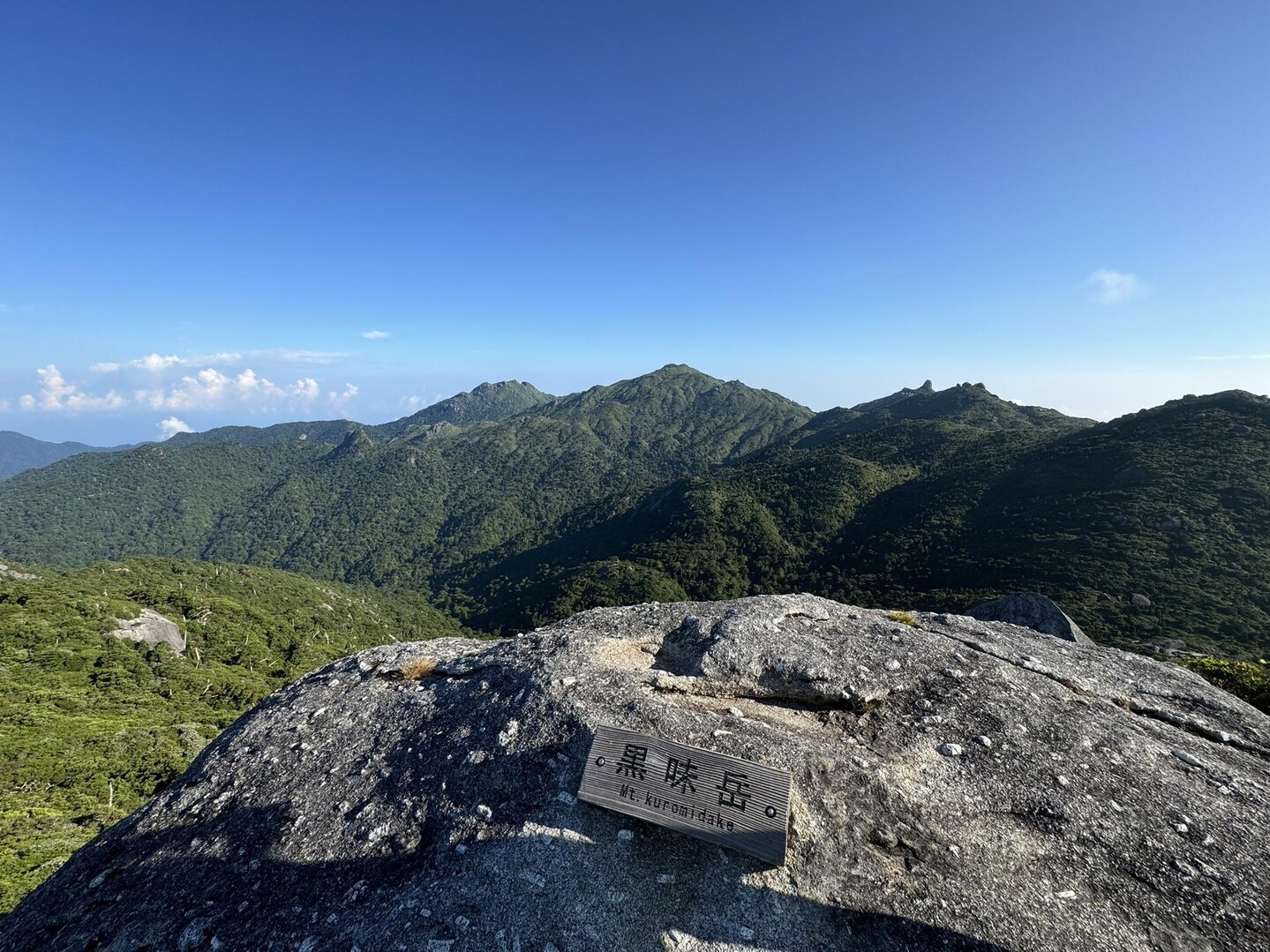 高盤岳・黒味岳・栗生岳・宮之浦岳・永田岳・小高塚岳 / 痩っせんBOさんの屋久島・宮之浦岳の活動データ | YAMAP / ヤマップ