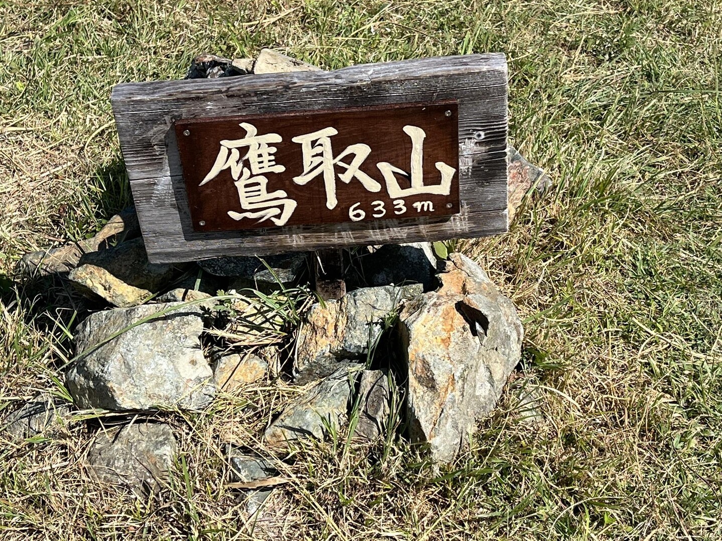 鷹取山 / sumiさんの福智山・尺岳・雲取山の活動データ | YAMAP / ヤマップ