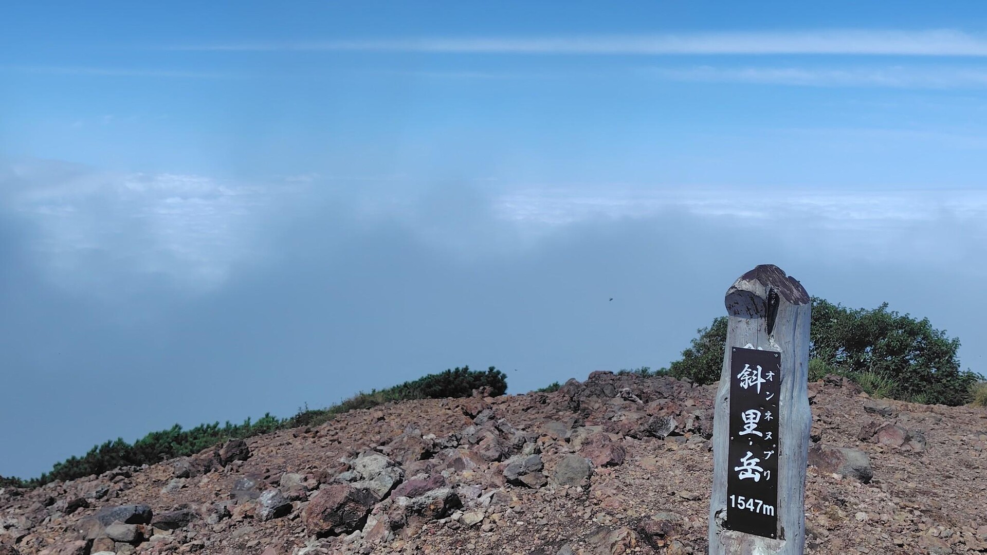 斜里岳：道東三山遠征 その2 / clutch_tさんの斜里岳の活動データ | YAMAP / ヤマップ