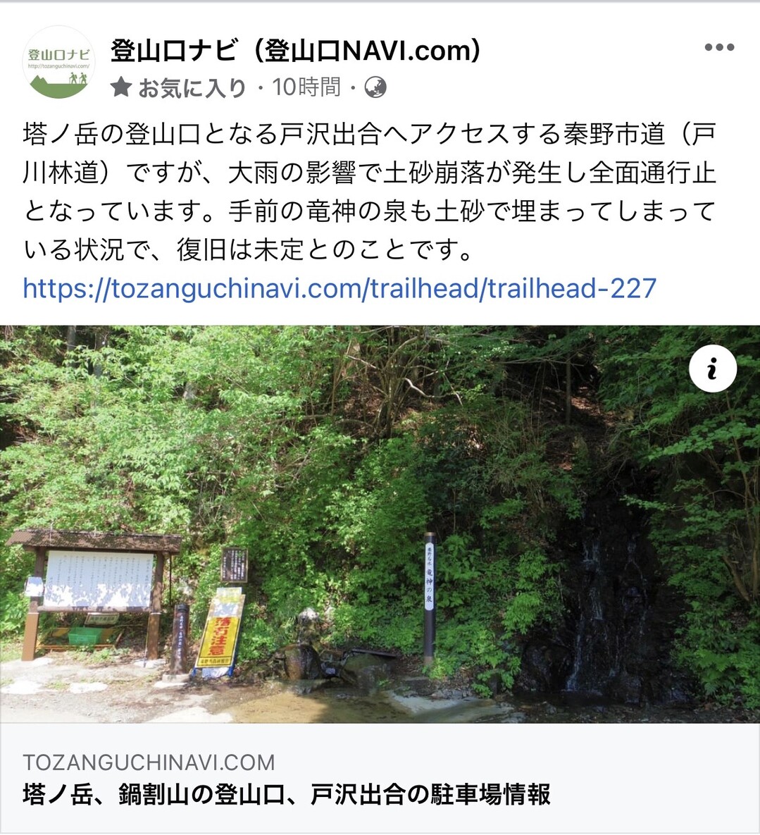 ここからだと塔ノ岳周回出来るし、丹澤山を... / KAZさんのモーメント | YAMAP / ヤマップ