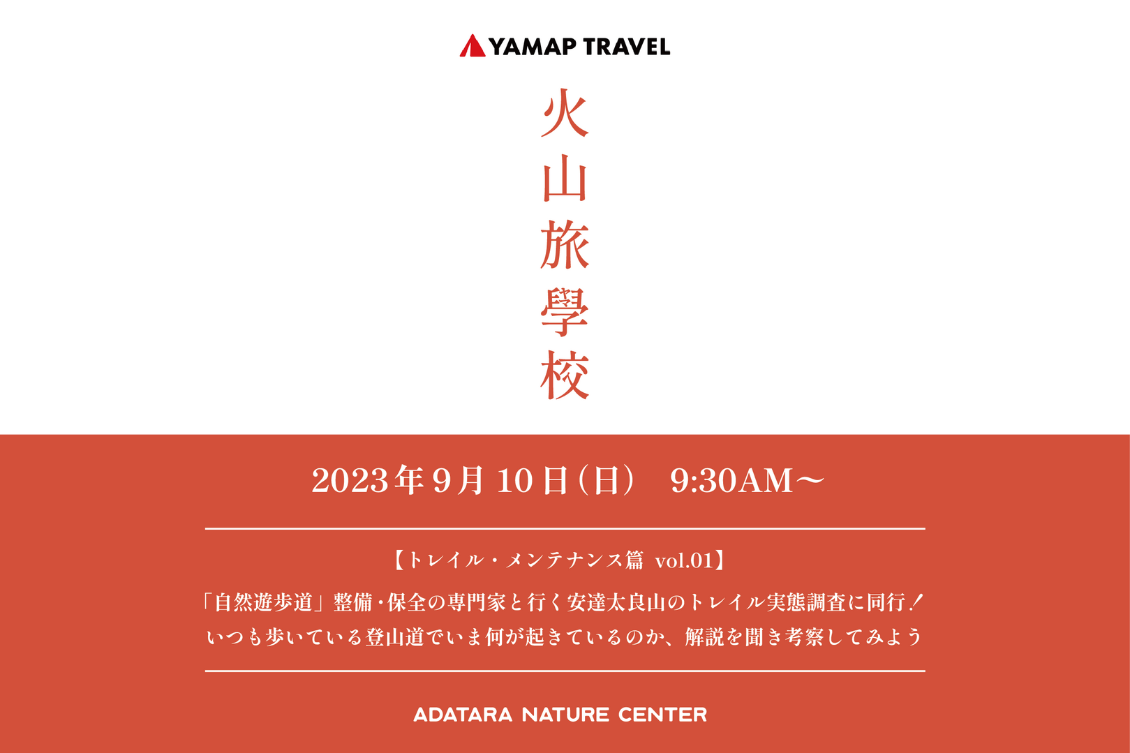 【YAMAP TRAVEL】火... / 安達太良・吾妻 自然センター / Adatara Azuma Nature Centerさんのモーメント | YAMAP / ヤマップ