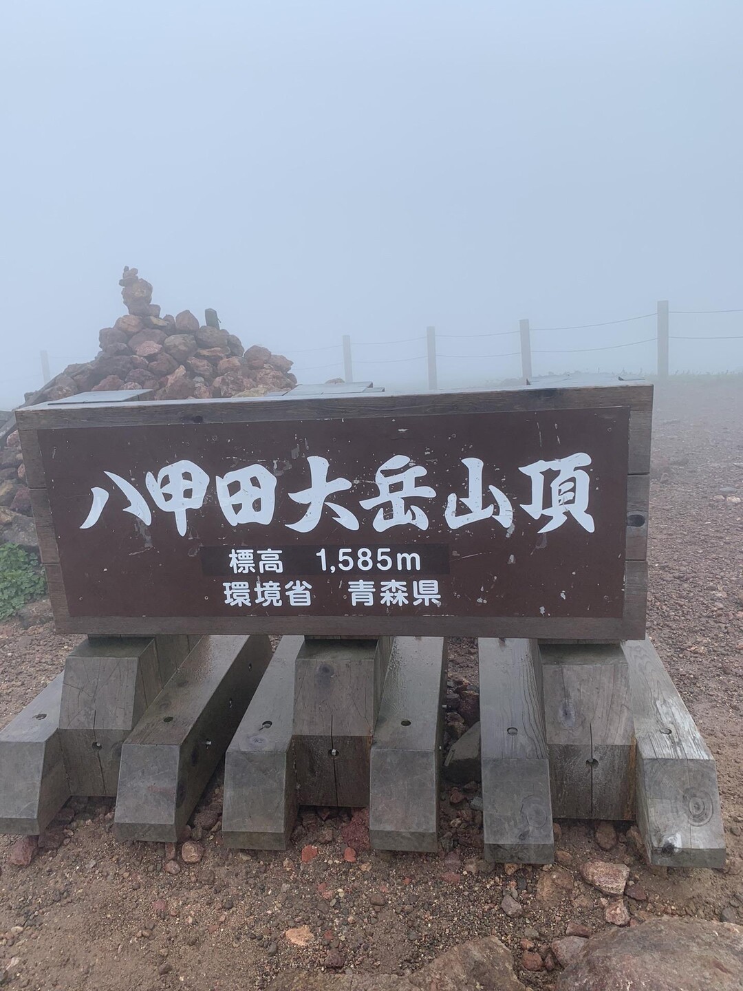 小岳・八甲田山（大岳） / monaさんの八甲田山・高田大岳・雛岳の活動データ | YAMAP / ヤマップ