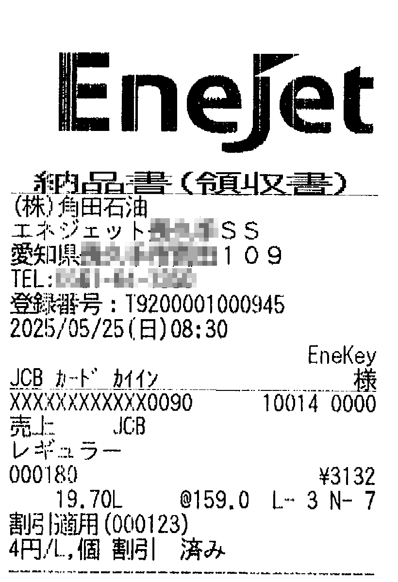 ガソリンが安くなってきた、リッター159... / だほんさんのモーメント | YAMAP / ヤマップ