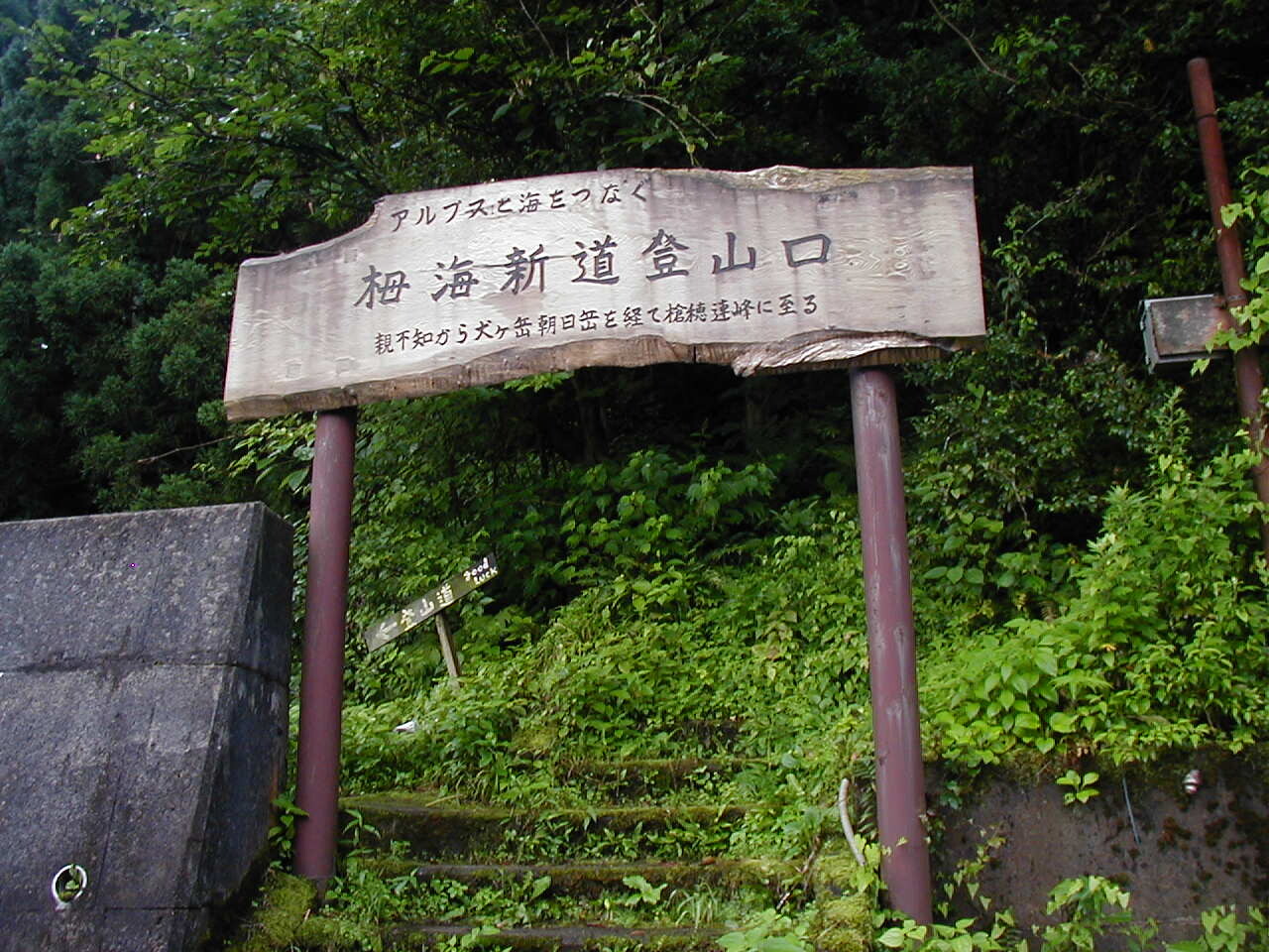 ザックは着るもの 栂海新道その一 くわさんの雪倉岳・朝日岳・風吹岳の活動日記 Yamap ヤマップ