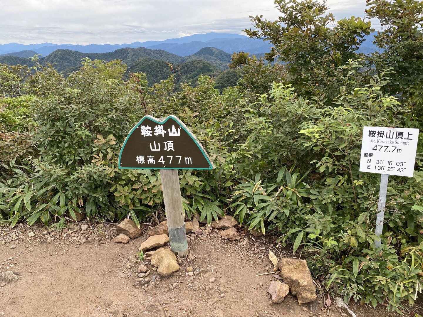 鞍掛山 (10回目) 行者岩登山道往復 / jt0450さんの鞍掛山・後山・三童子山の活動データ | YAMAP / ヤマップ