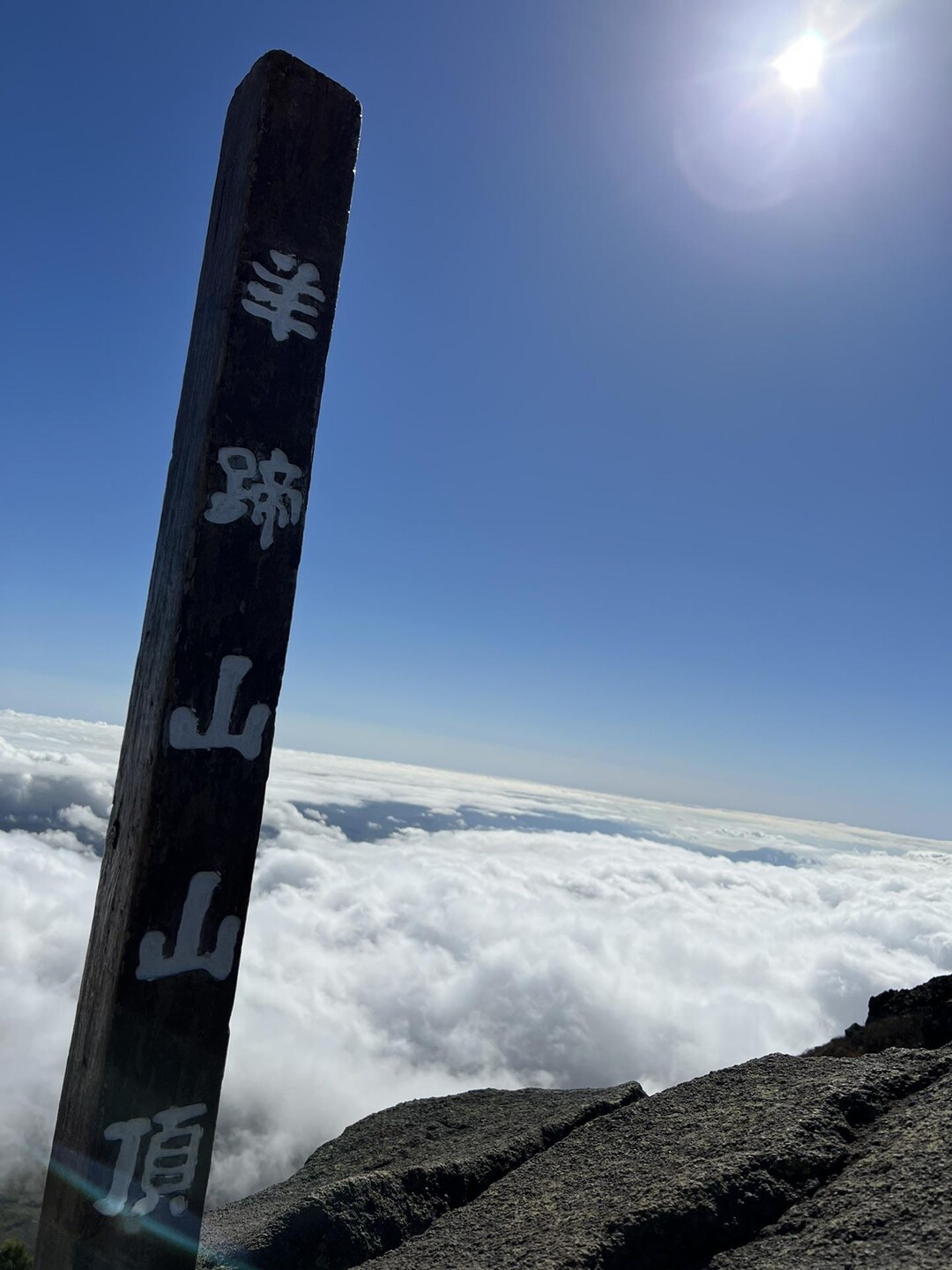 羊蹄山（後方羊蹄山・マッカリヌプリ）・真狩岳 / やまさんの羊蹄山（蝦夷富士）の活動データ | YAMAP / ヤマップ