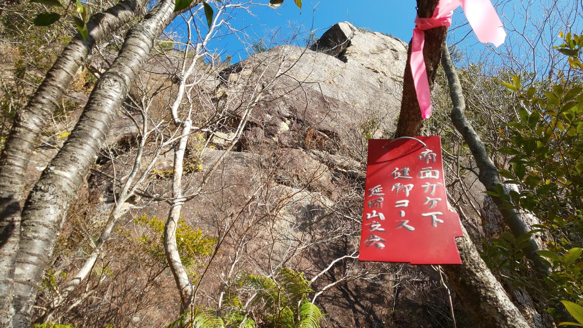 行縢山 崖下コース～周回！ / kenri33さんの行縢山の活動データ | YAMAP / ヤマップ