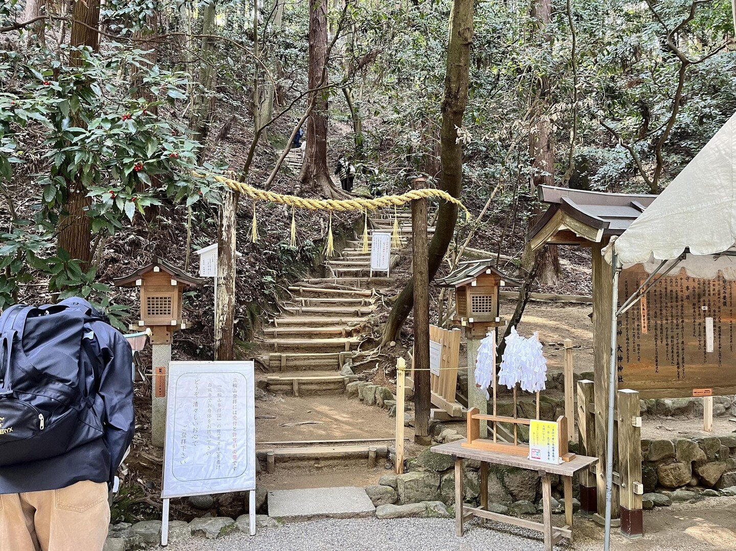 三輪山へ⛩️登拝🙏 / ばばガールさんの三輪山・巻向山・龍王山の活動日記 | YAMAP / ヤマップ