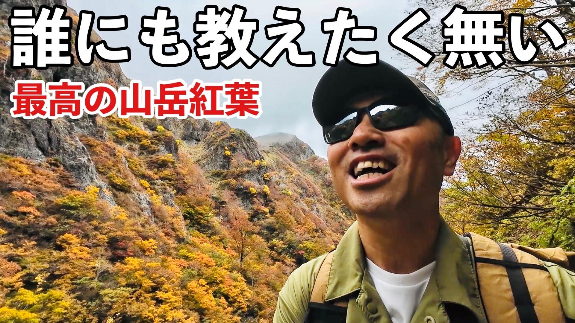 本日11月4日20:00公開 https... / りんもくさんのモーメント | YAMAP / ヤマップ