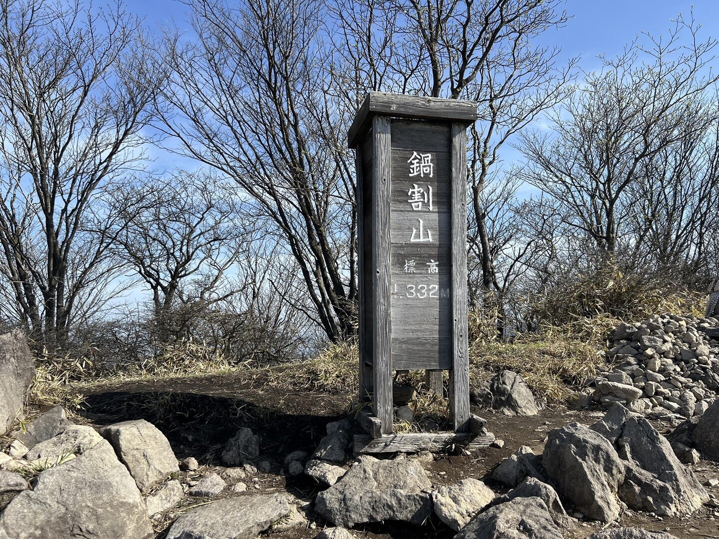23回目のYAMAP！コラボで初の鍋割山。 / TAKU-LOWさんの赤城山・黒檜山・荒山の活動データ | YAMAP / ヤマップ
