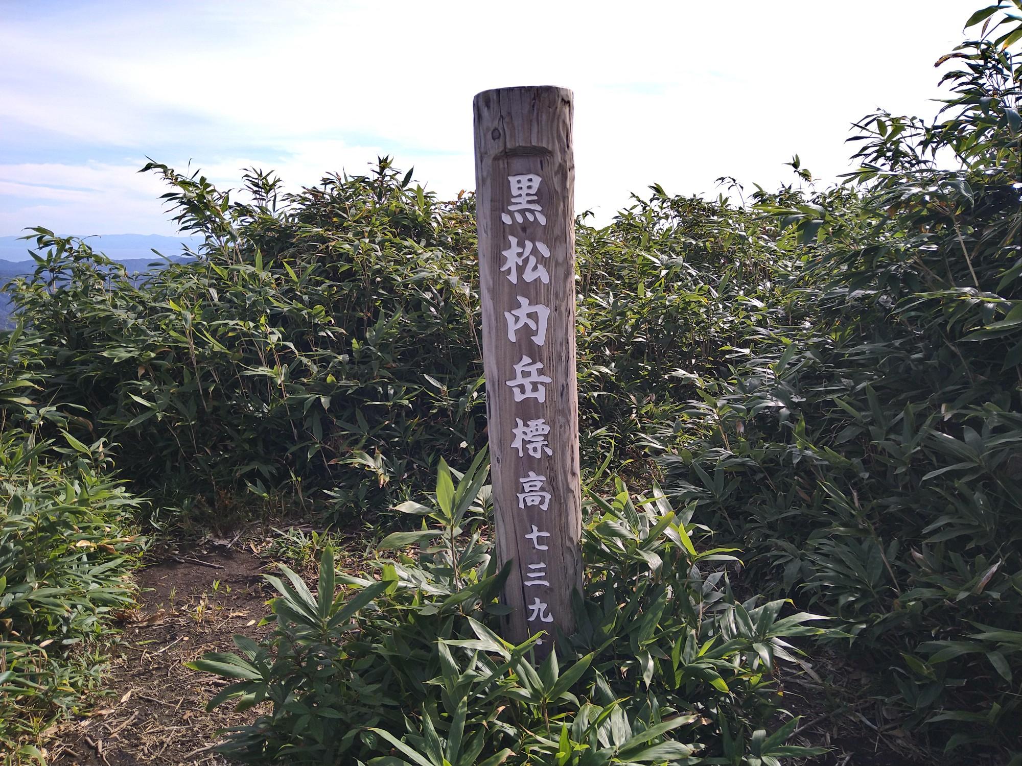 黒松内岳 / hirohiroさんの黒松内岳の活動データ | YAMAP / ヤマップ