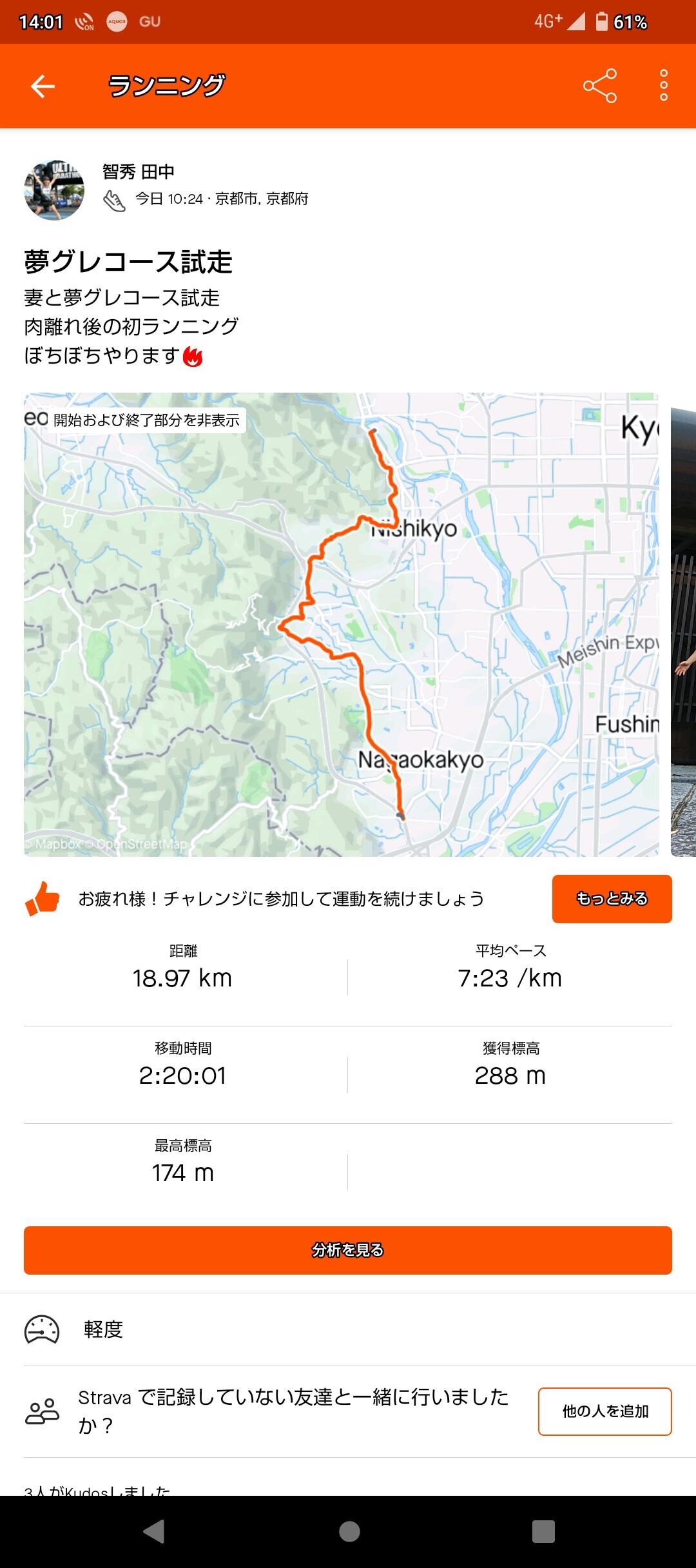 2023.10.15(日) 05:02 / トモさんのモーメント | YAMAP / ヤマップ