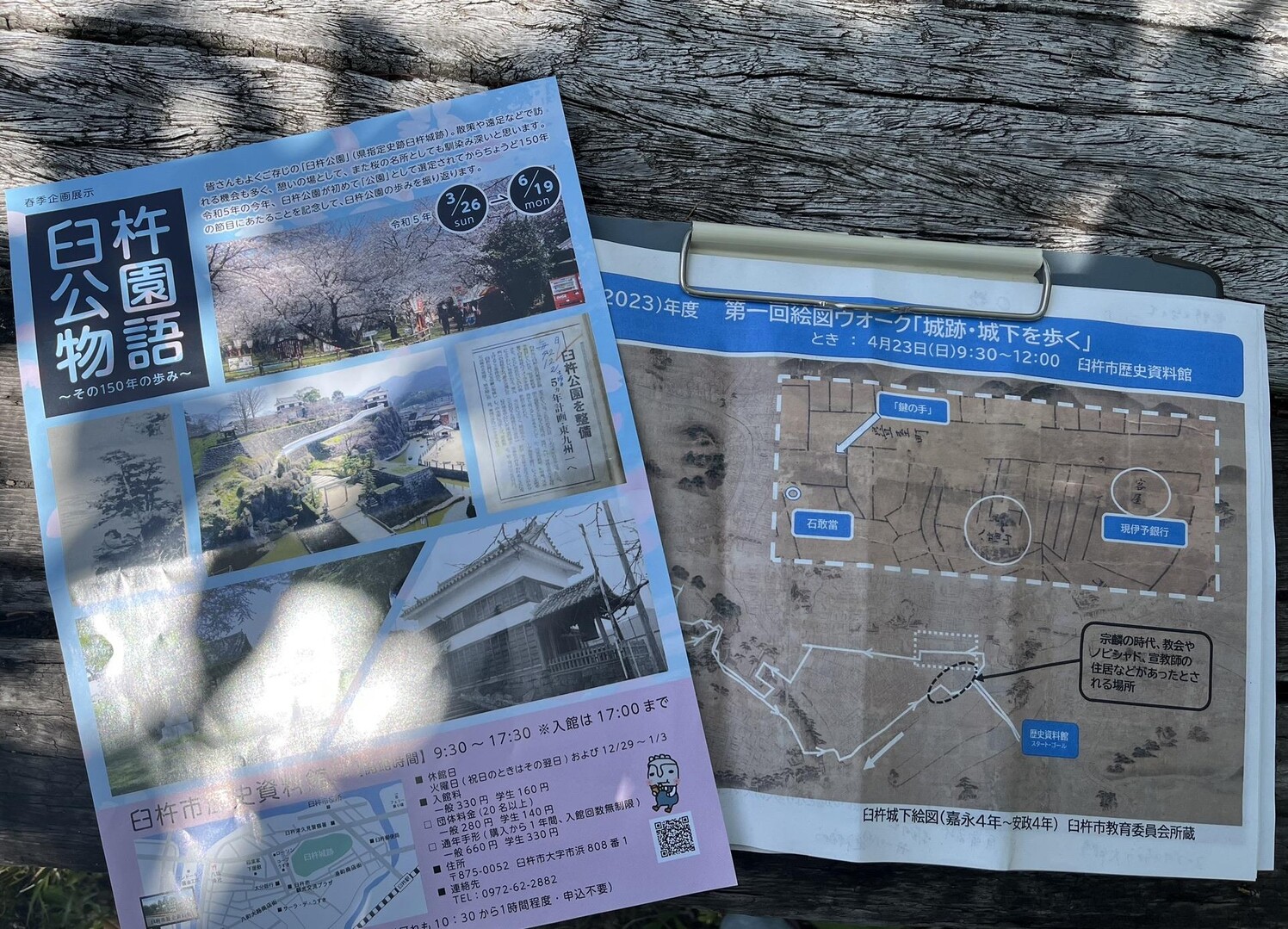 臼杵市歴史資料館主催の「第一回絵図ウォー... / kunさんのモーメント | YAMAP / ヤマップ