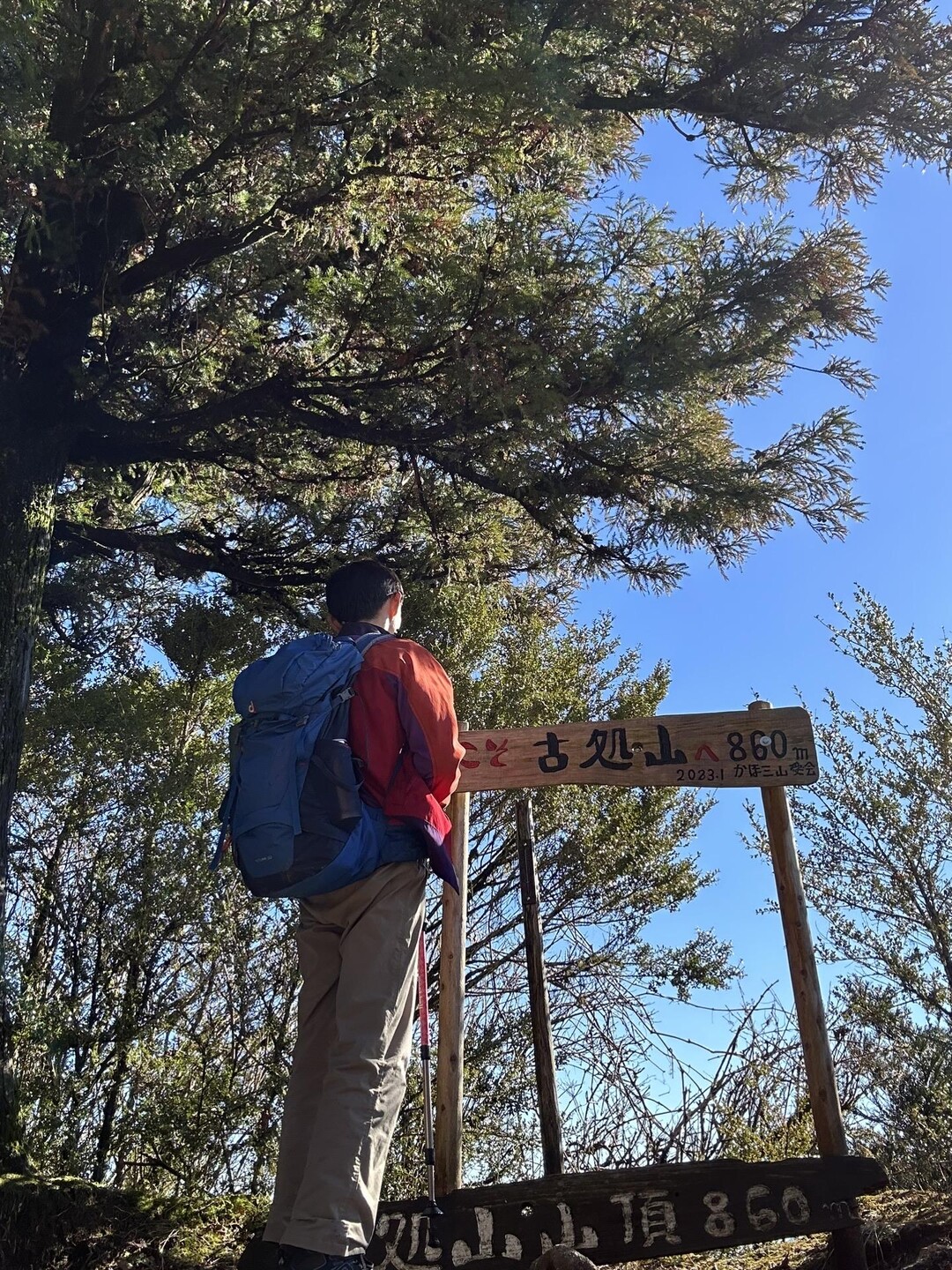 古処山 / t@ke-bowさんの古処山・屏山・馬見山・江川岳の活動データ | YAMAP / ヤマップ