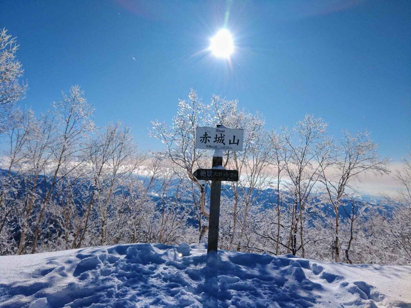 ☀︎ Mt.AKG ･青空に映える雪山 / boruさんの赤城山・黒檜山・荒山の活動データ | YAMAP / ヤマップ