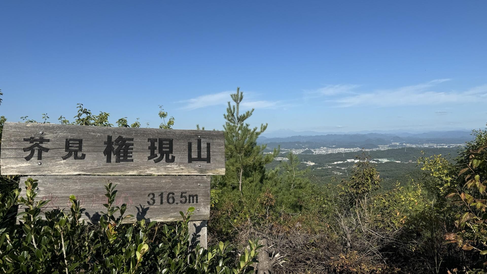 未到の里山シリーズ 岩滝白山・芥見権現山（岐阜市） / R320さんの各務原アルプス（関南アルプス）・八木三山の活動データ | YAMAP / ヤマップ