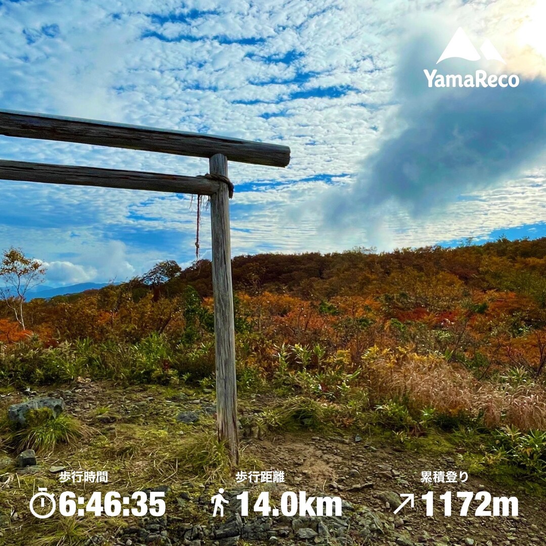 10月15日 富山県 人形山 晴れの... / ISOさんのモーメント | YAMAP / ヤマップ