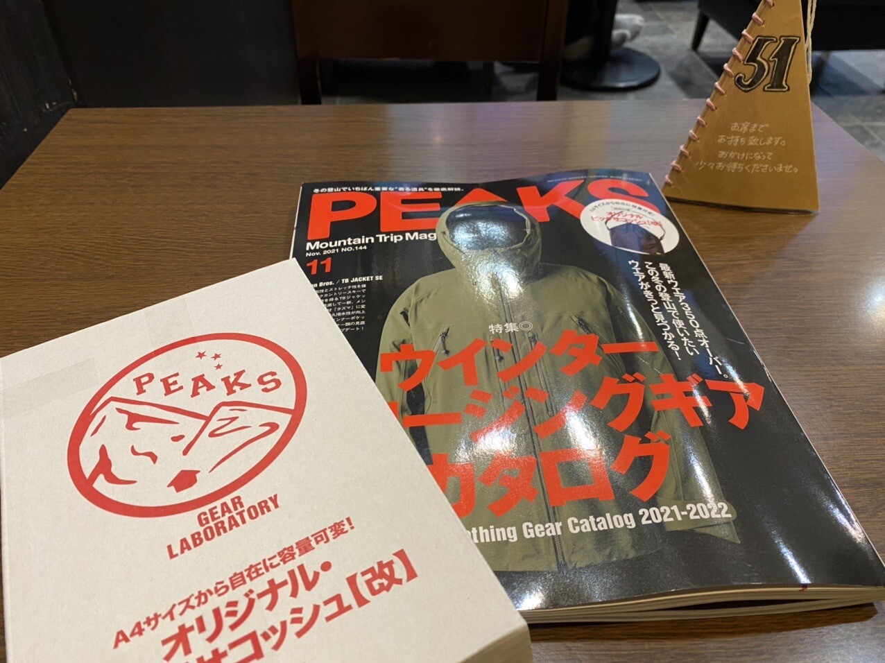 蔦屋でPEAKSを抱きしめて嬉しさがダダ... / あんころうさんのモーメント | YAMAP / ヤマップ