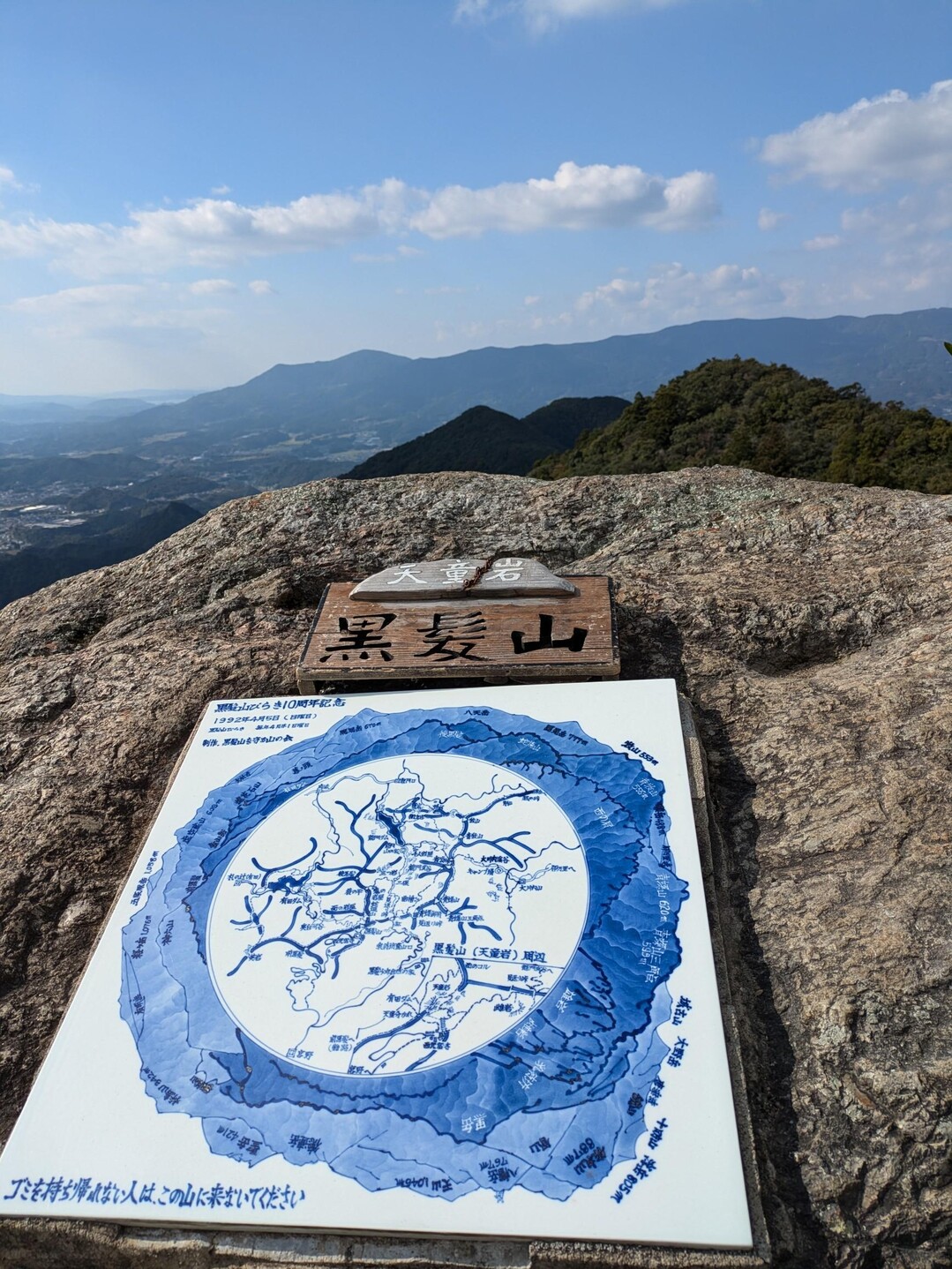 黒髪山 / Dan爺さんの黒髪山・青螺山の活動日記 | YAMAP / ヤマップ