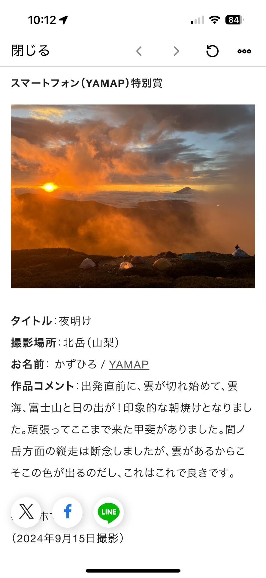 午後からお茶の水で仕事の土曜日。ダラダラ... / かずひろさんのモーメント | YAMAP / ヤマップ