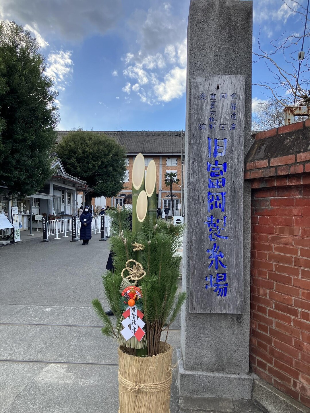 城山公園から眺める世界遺産 / のんさんのウォーキングの活動データ | YAMAP / ヤマップ