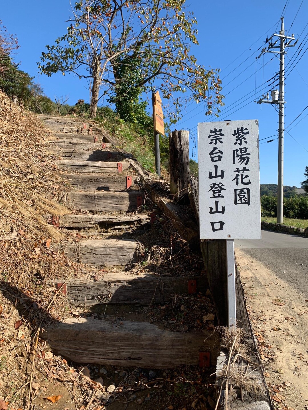 崇台山 ぐんま百名山② / chocoponさんの崇台山の活動データ | YAMAP / ヤマップ