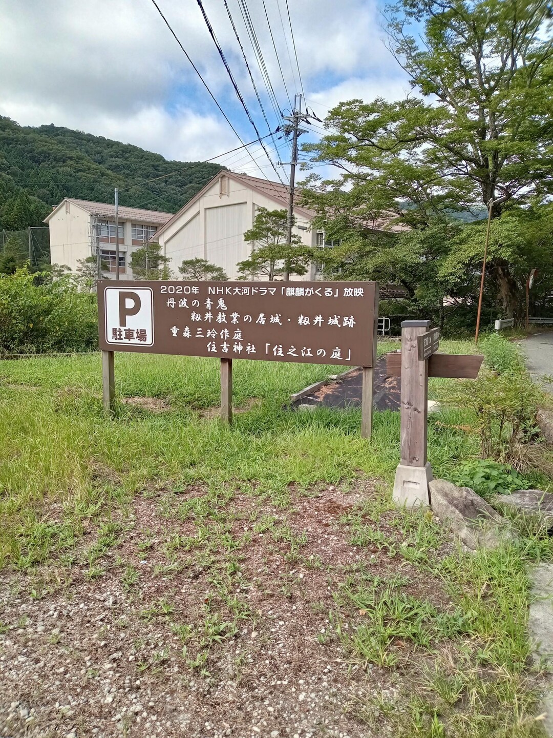 重森三玲作庭 / yuusenさんのモーメント | YAMAP / ヤマップ