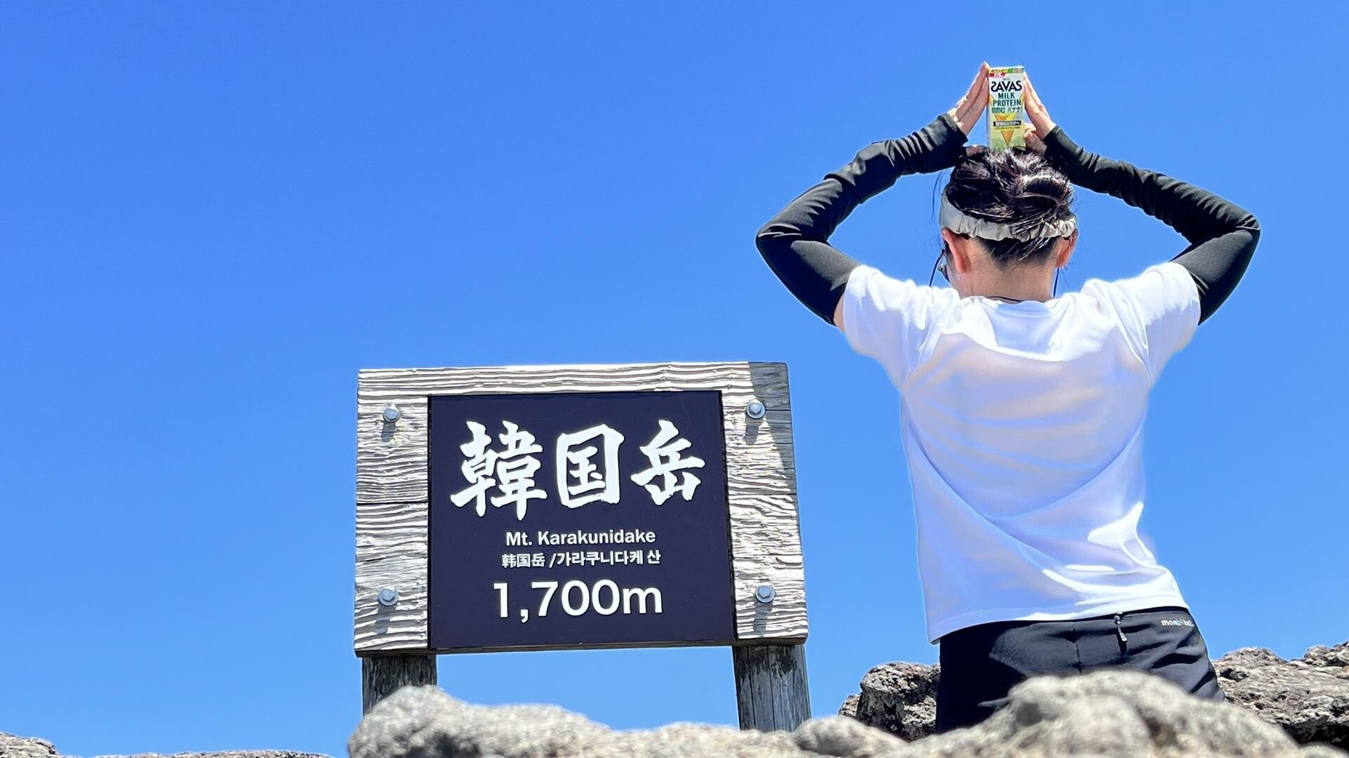 万を期して韓国岳 / PEZ（ペッツ）さんの霧島山・韓国岳・高千穂峰・夷守岳・烏帽子岳の活動データ | YAMAP / ヤマップ