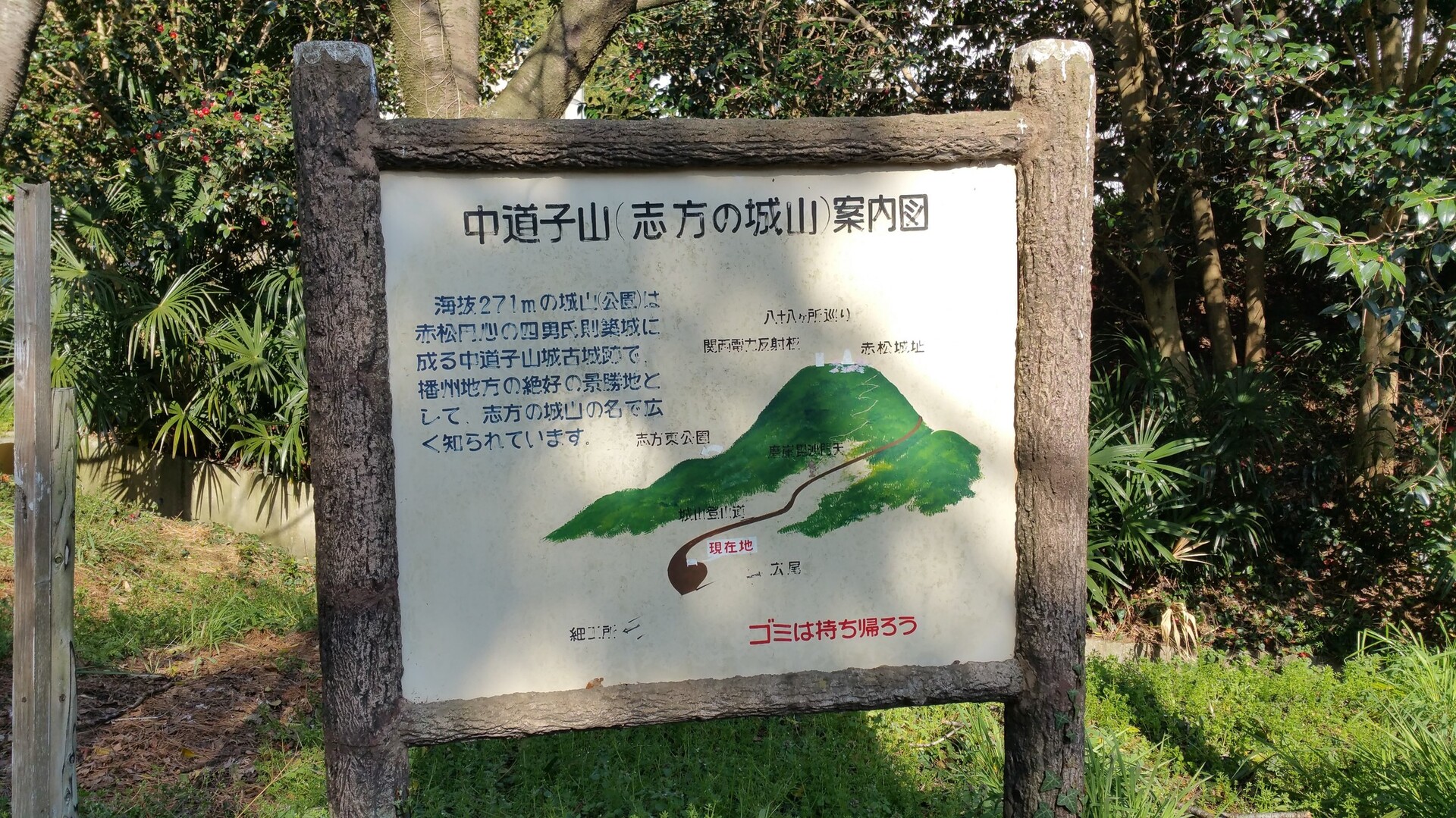 志方城山 / umonさんの小野アルプス（紅山・惣山）の活動データ | YAMAP / ヤマップ