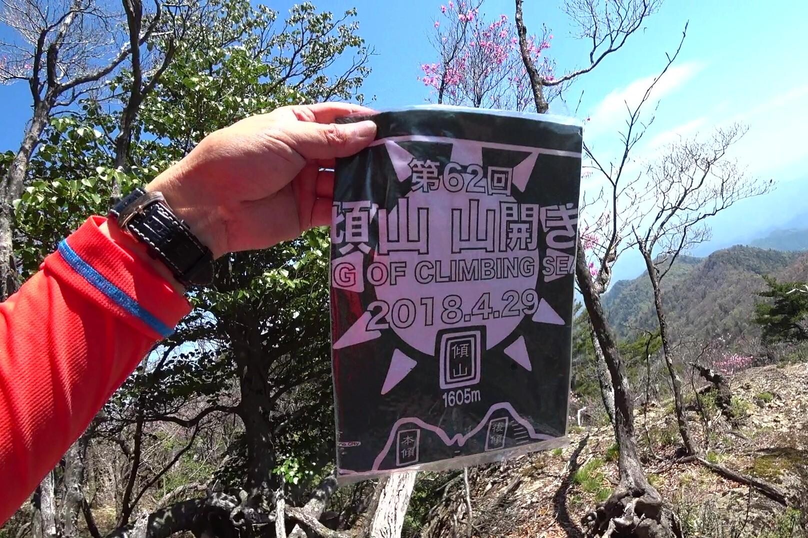 傾山（九折コース→山頂→坊主尾根コース） / suejirouさんの傾山の活動データ | YAMAP / ヤマップ