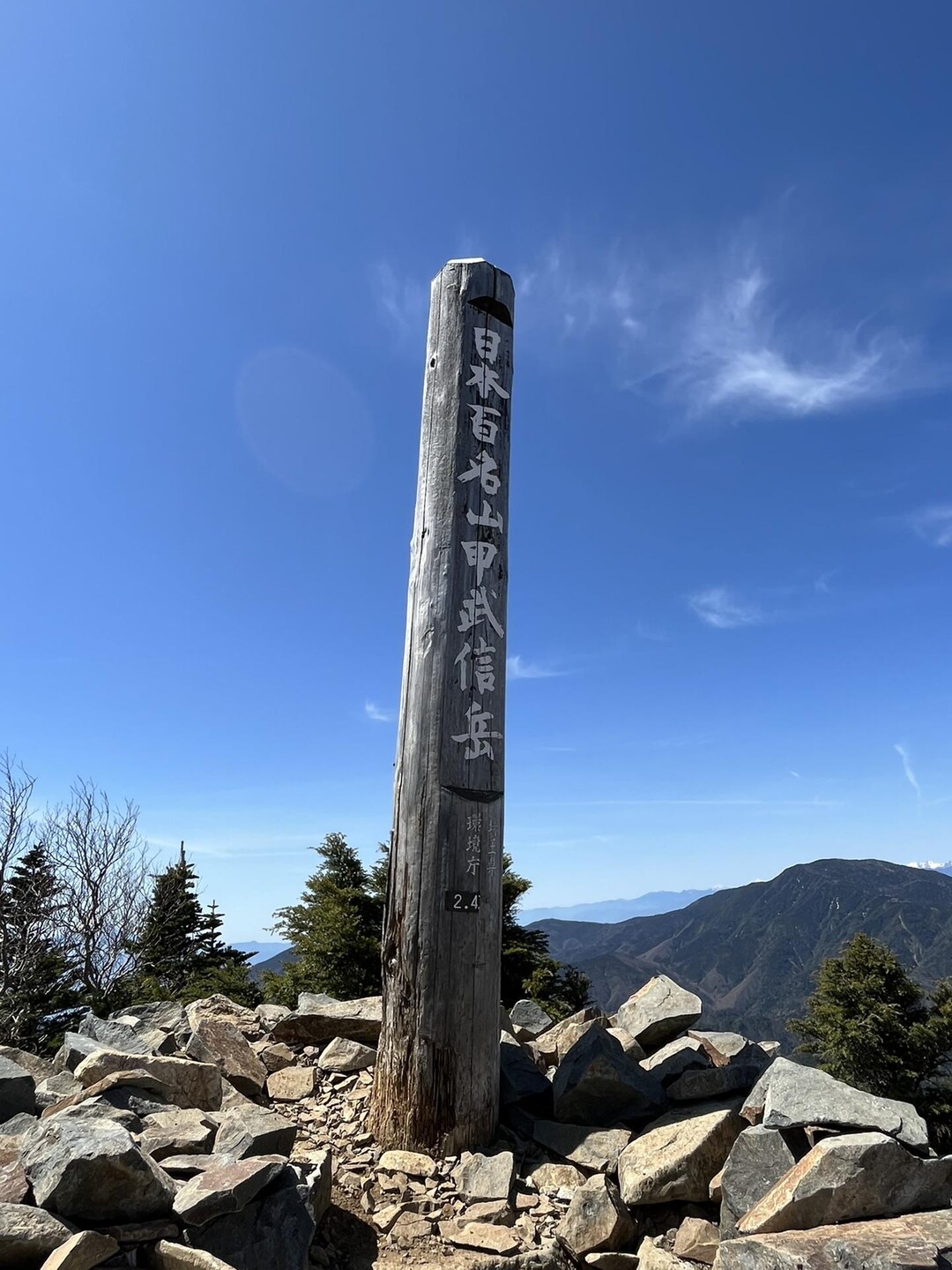 甲武信ヶ岳 2023-5-3 / steepbrewさんの甲武信ヶ岳の活動データ | YAMAP / ヤマップ