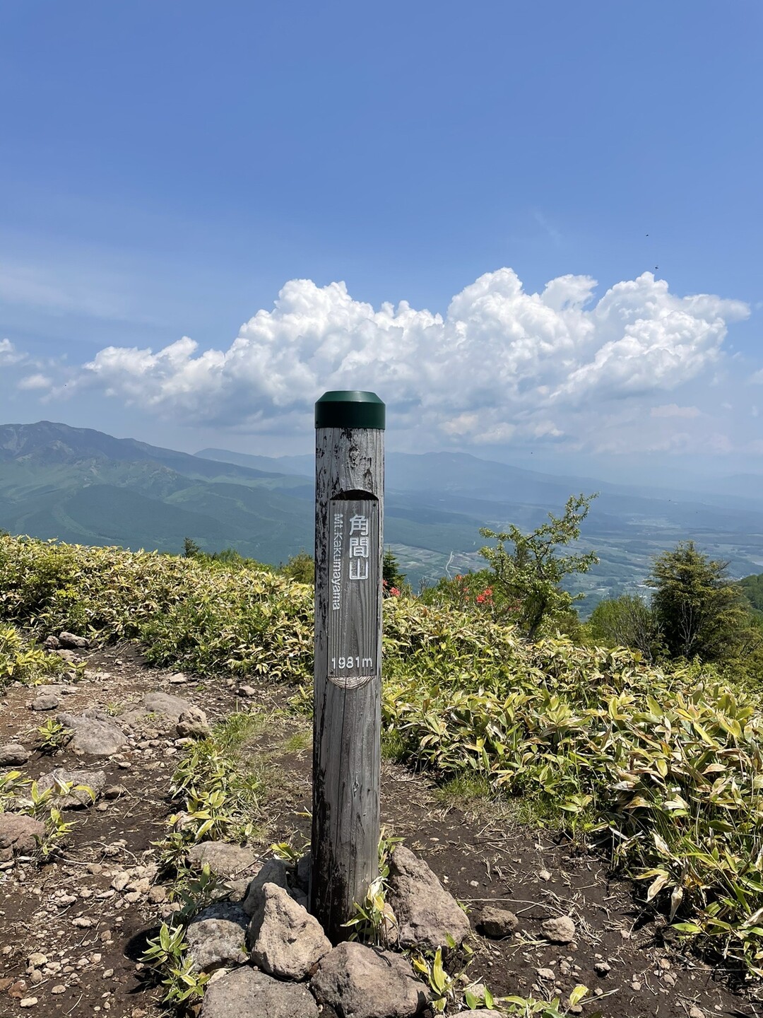 皐月晴れ！角間山・湯ノ丸山 / 湯ノ丸山・角間山・鍋蓋山の写真7枚目 / 角間山\(^o^)／ | YAMAP / ヤマップ