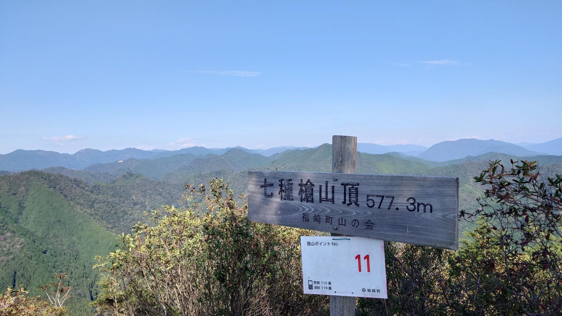 七種槍@超絶楽しい岩場と超絶癒しの絶景😊👍 / PIERROTさんの七種山の活動日記 | YAMAP / ヤマップ