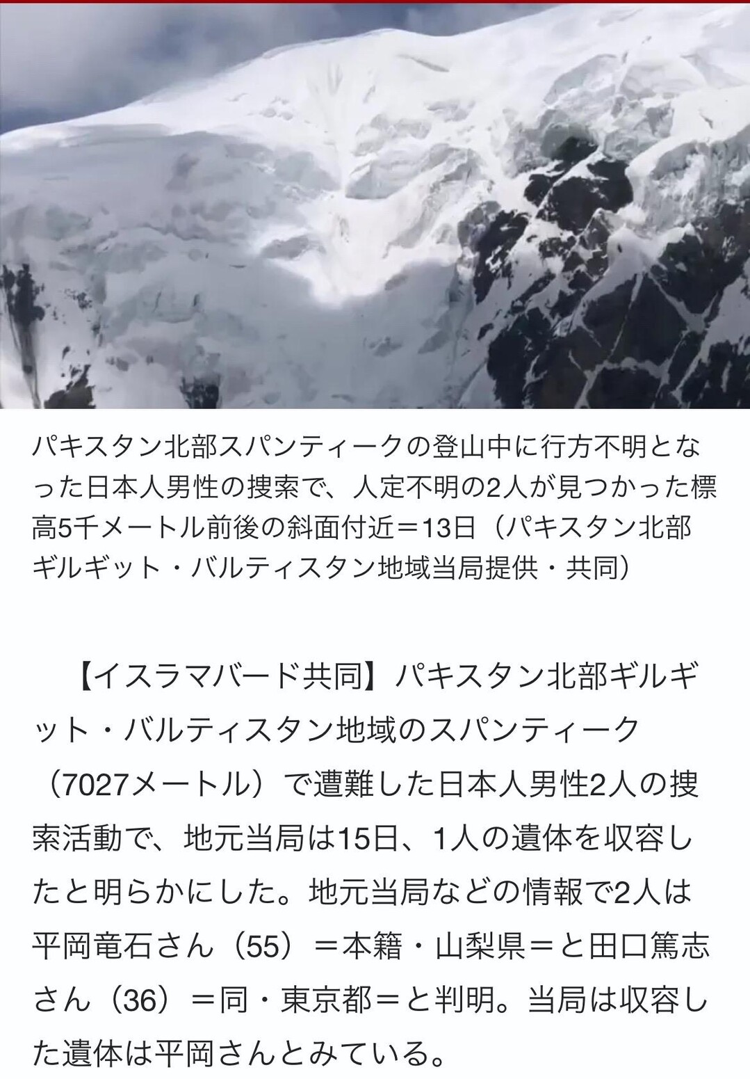 小屋番の達人でいつも黒い人 K2も登って... / kozueさんのモーメント | YAMAP / ヤマップ