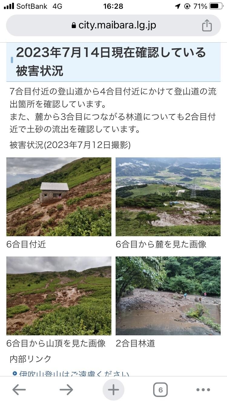 伊吹山ガガガ / ナイチンさんのモーメント | YAMAP / ヤマップ