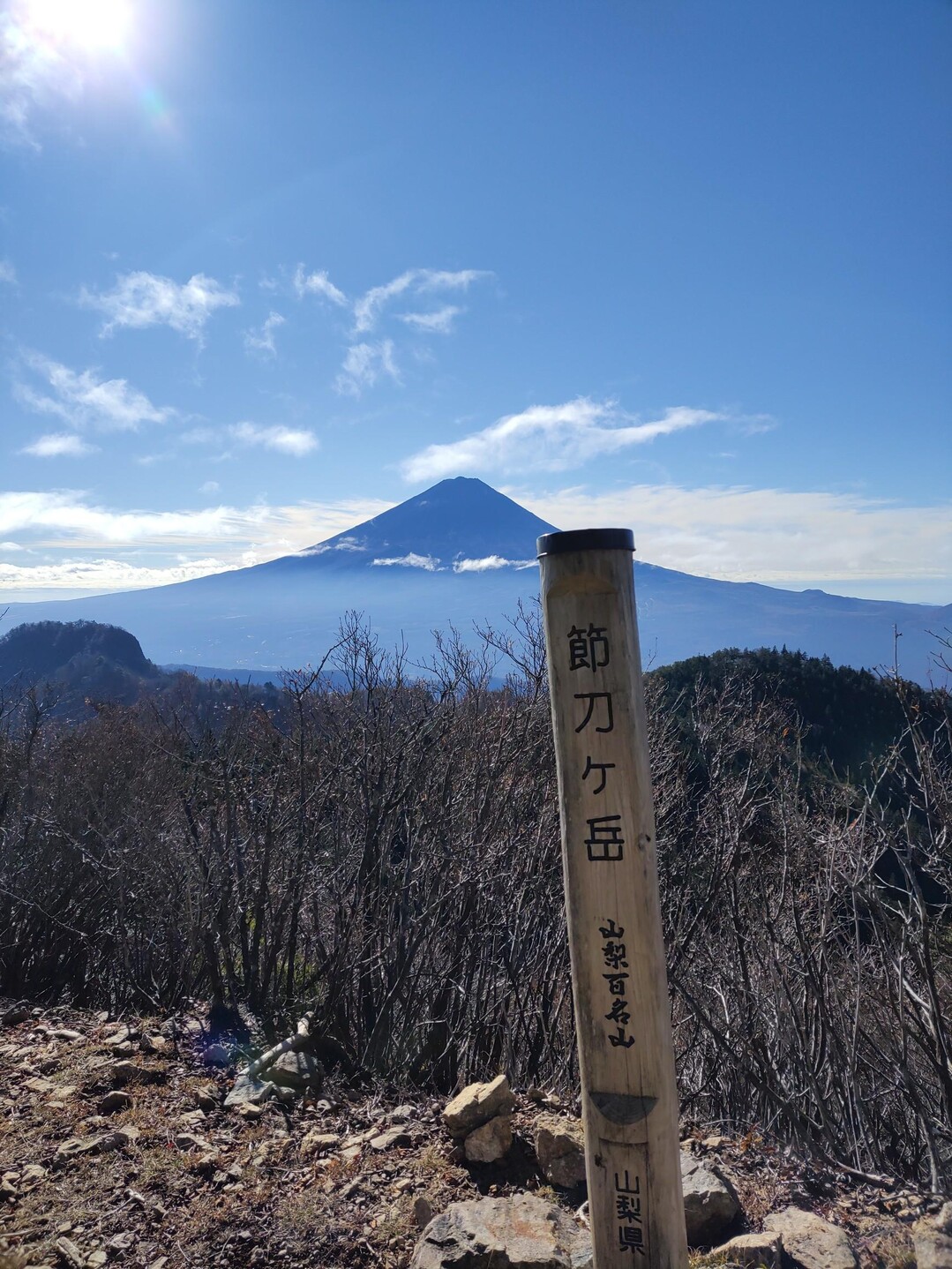 十二ヶ岳・節刀ヶ岳・王岳 / yosさんの節刀ヶ岳・破風山・足和田山の活動データ | YAMAP / ヤマップ