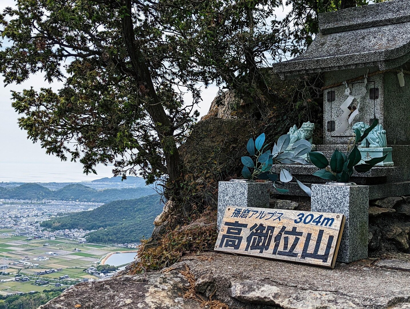 鷹ノ巣山・長尾奥山・高御位山 / HMさんの高御位山・播磨アルプスの活動データ | YAMAP / ヤマップ