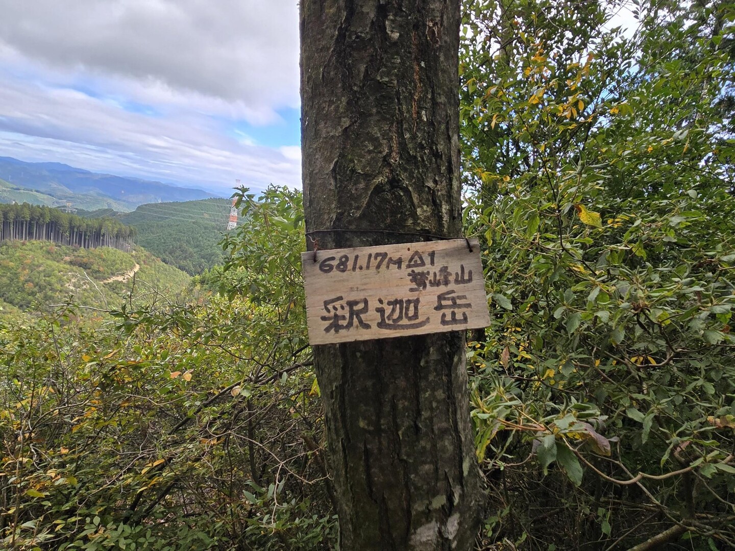 鷲峰山・釈迦岳 / takeさんの鷲峰山・釈迦岳の活動データ | YAMAP / ヤマップ