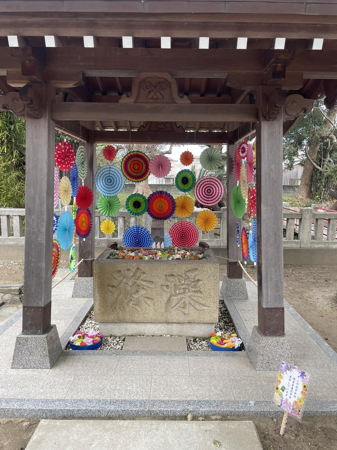 徳島花手水🌼巡り 国府町にある 大御和... / ☆taemon☆さんのモーメント | YAMAP / ヤマップ