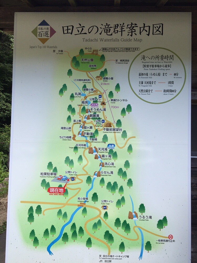 ガイドブックに掲載されていた田立の滝(南... / kikufenwickさんのモーメント | YAMAP / ヤマップ