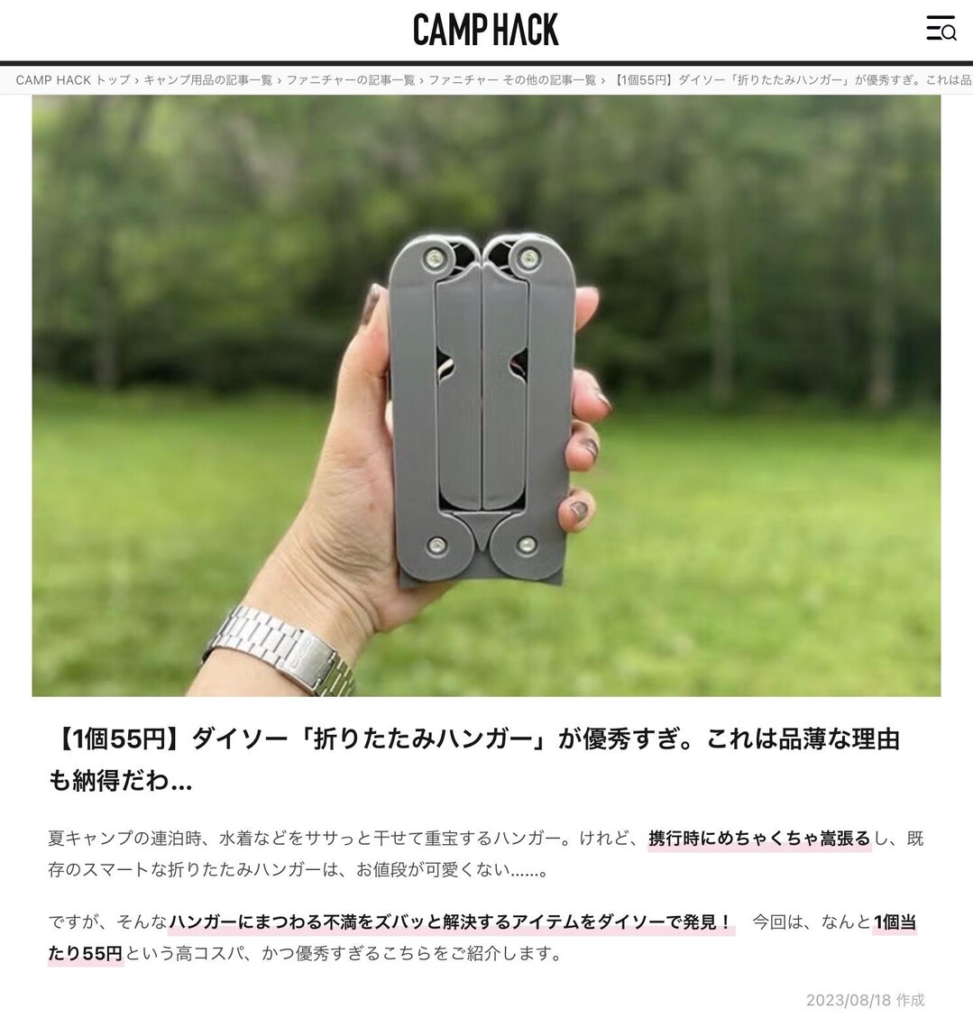 買い物ウォーキング-2023-08-19 / UL Hiker / Day Camperさんのウォーキングの活動データ | YAMAP / ヤマップ