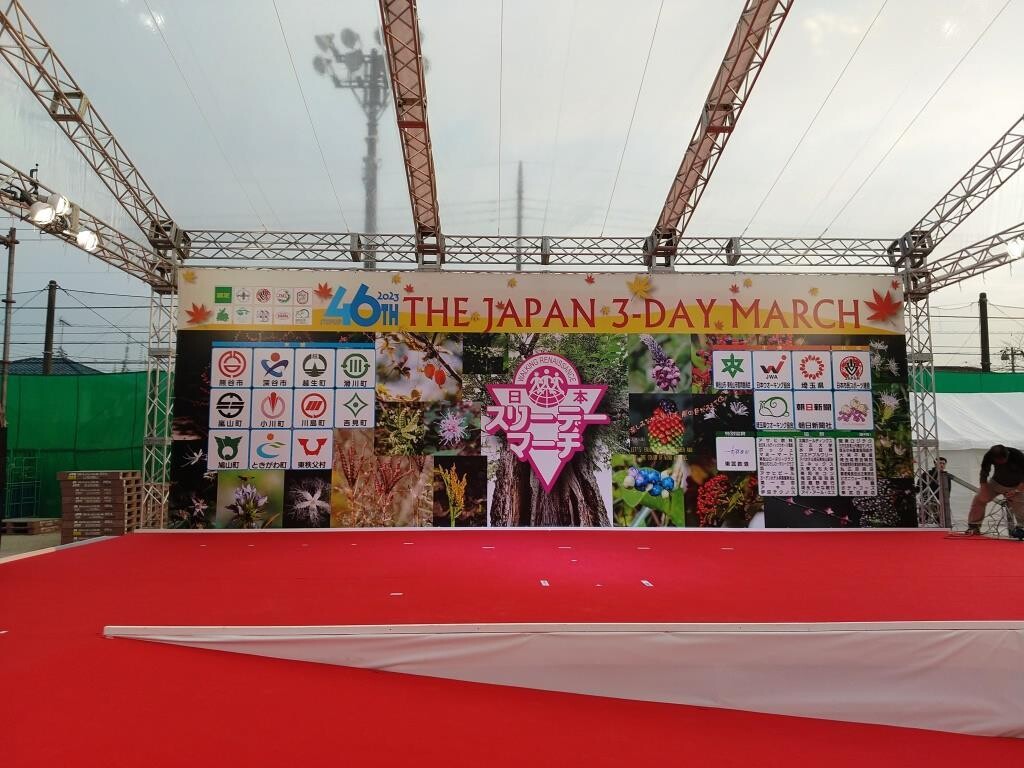 第46回日本スリーデーマーチ 2日目 30kmコース / 綺矯丸さんのウォーキングの活動データ | YAMAP / ヤマップ