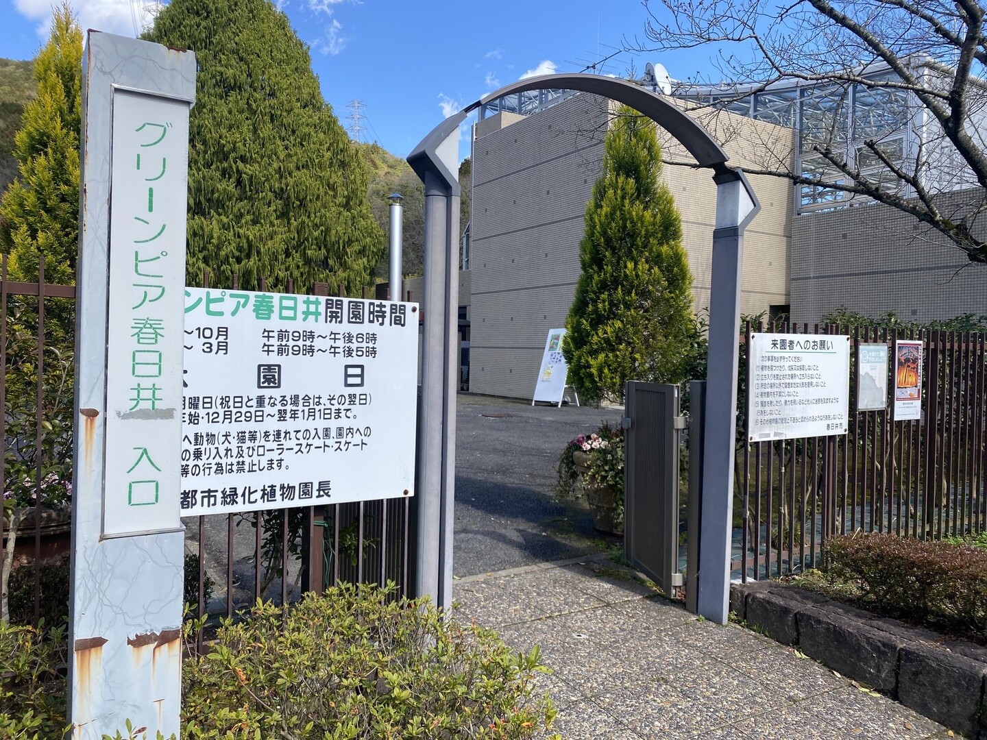 グリーンピア春日井から弥勒山をめざして⛰️ / k2ma34さんの春日井三山・弥勒山・大谷山・道樹山の活動データ | YAMAP / ヤマップ