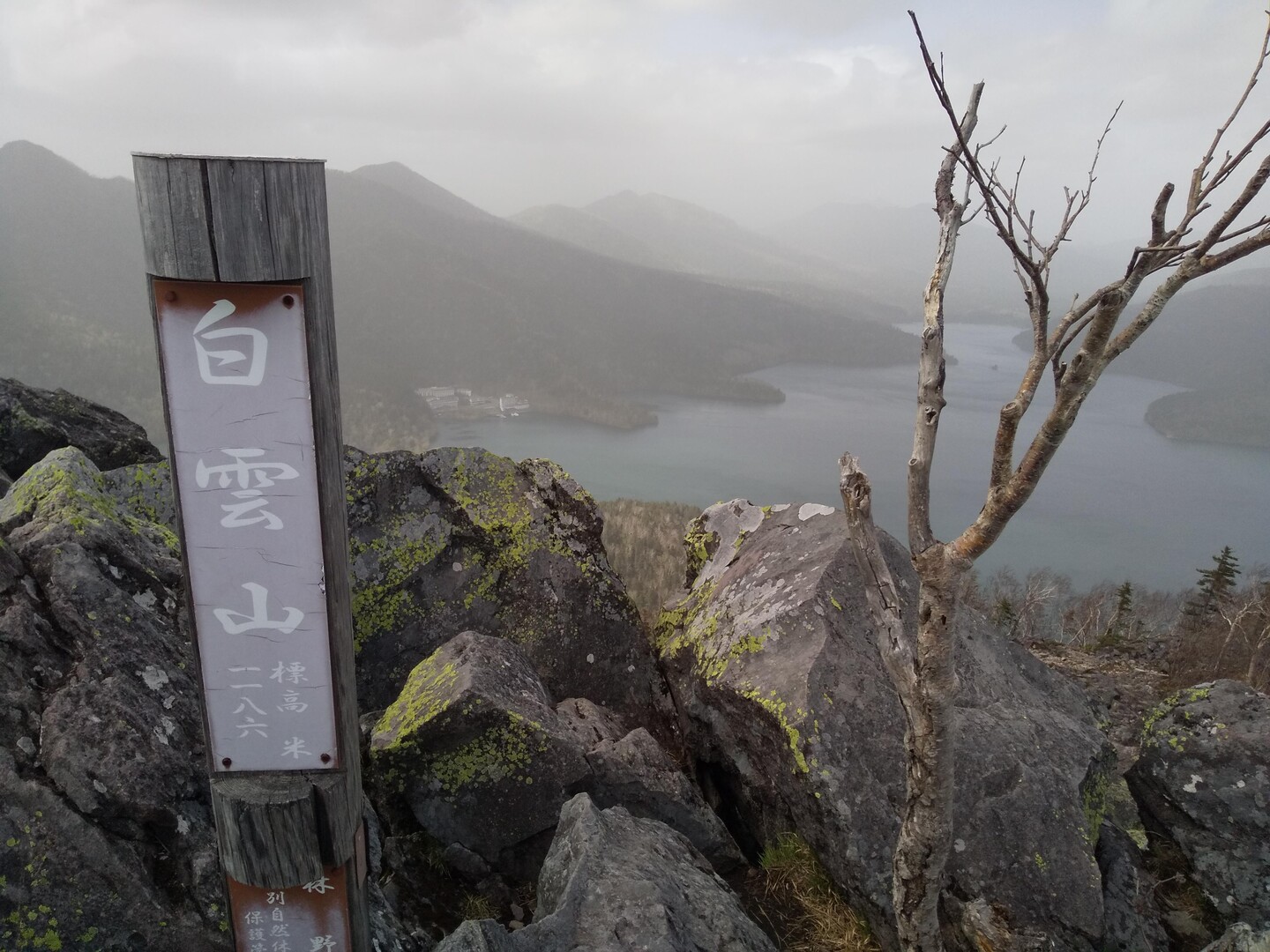 白雲山 / AKKIさんの白雲山・東ヌプカウシヌプリ・西ヌプカウシヌプリの活動データ | YAMAP / ヤマップ