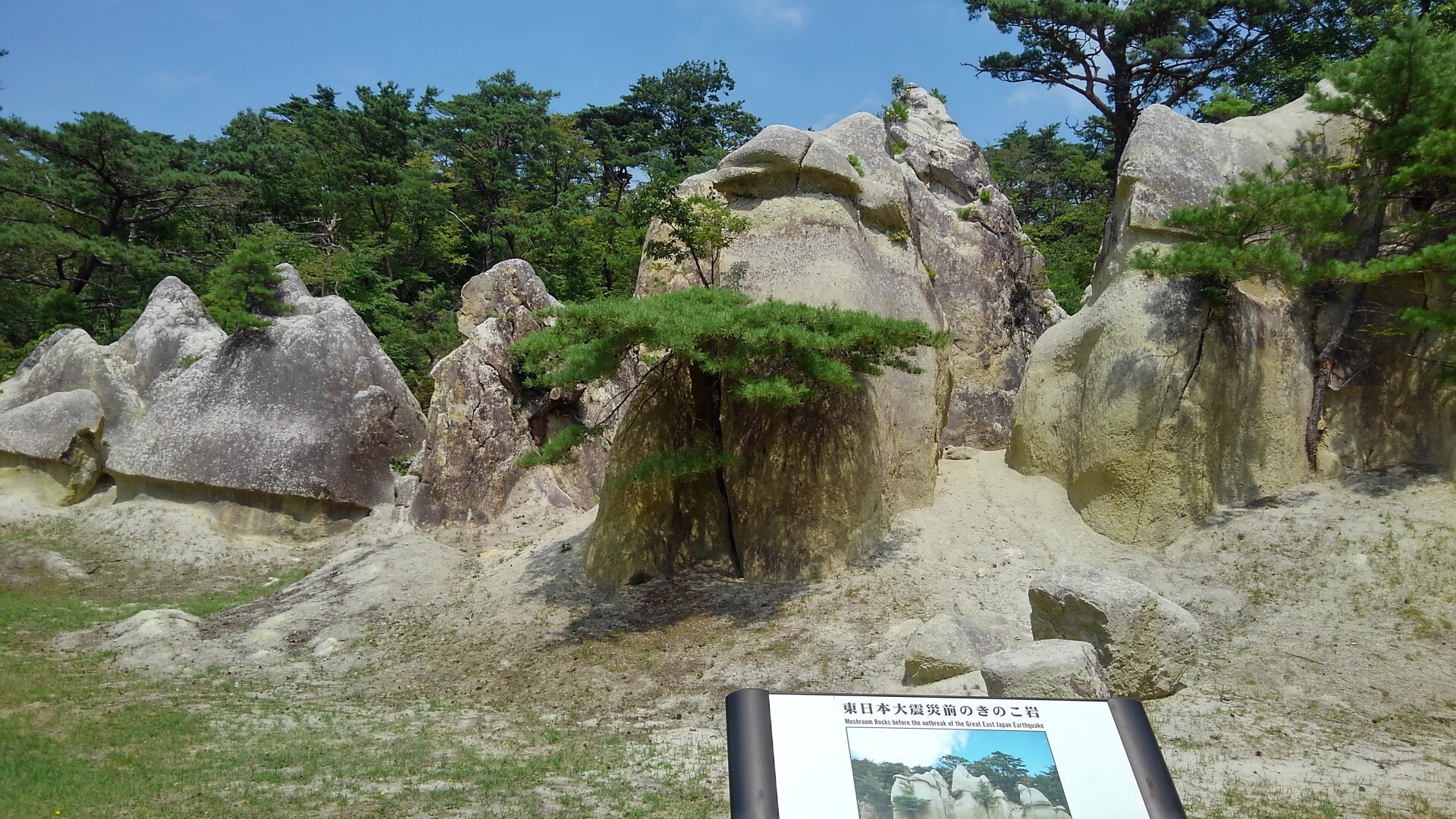 2020-08-22郡山 浄土松公園のキノコ岩 / campziziさんの登山の活動データ | YAMAP / ヤマップ