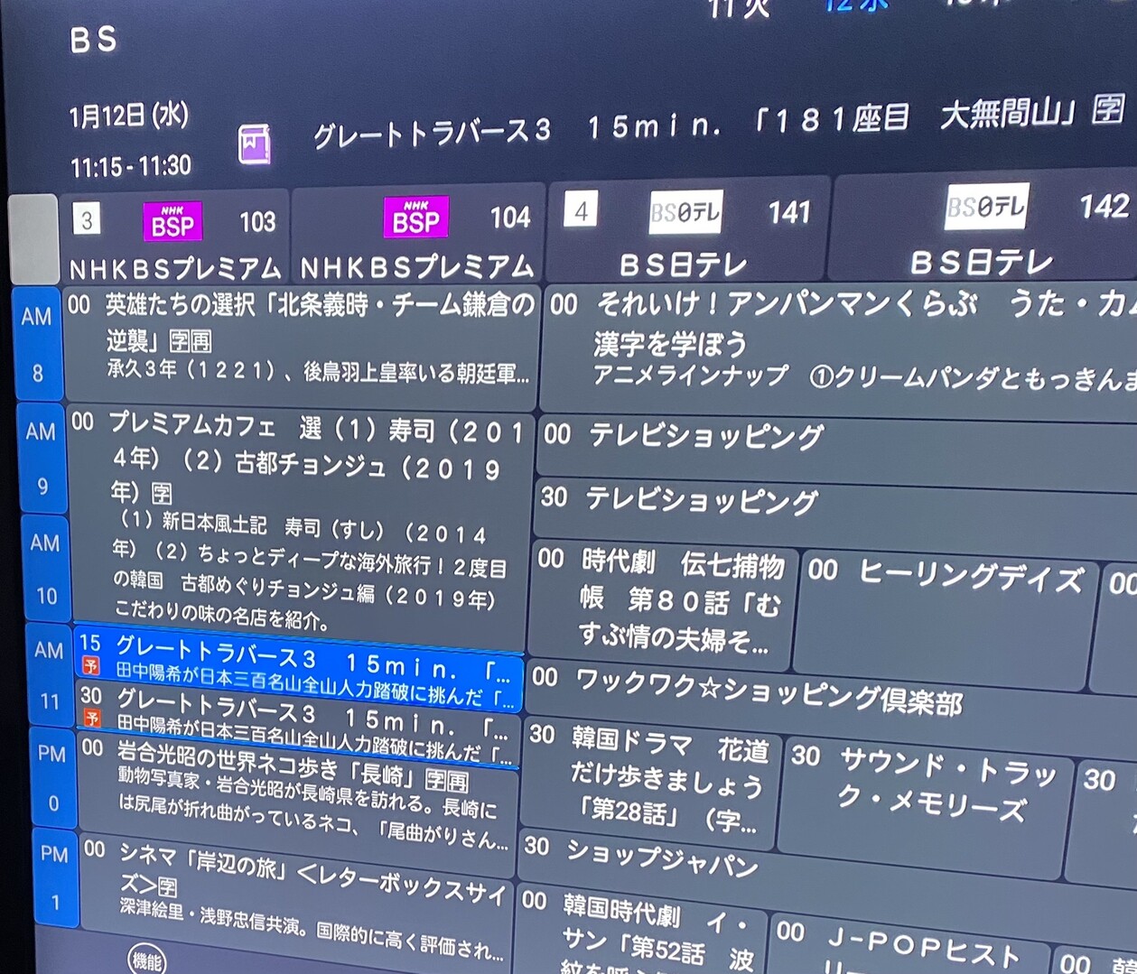 録画ばかりたまってなかなか見るの追いつい... / Milkyさんのモーメント | YAMAP / ヤマップ